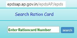 AP Ration Card Status 2020, Download, Name Search at epdsap.ap.gov.in