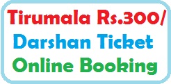TTD 300 rs Darshan Ticket Online Booking at ttdsevaonline.com