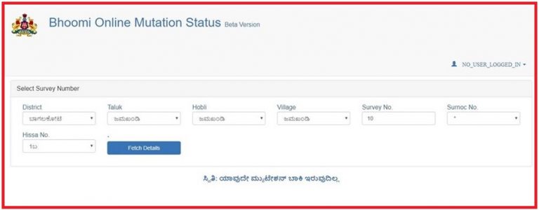 Bhoomi Online RTC Karnataka Pahani landrecords.karnataka.gov.in