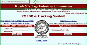 How to Check PMEGP Application Status Online PMEGP E-tracking System