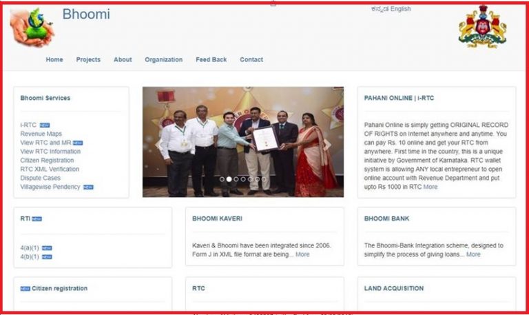 Bhoomi Online RTC Karnataka Pahani landrecords.karnataka.gov.in