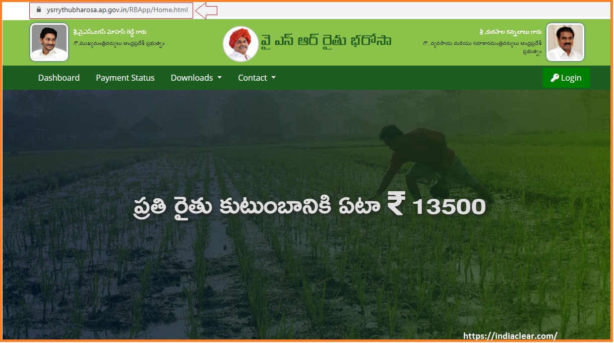 AP YSR Rythu Bharosa Payment Status 2022 Ysrrythubharosa.ap.gov.in