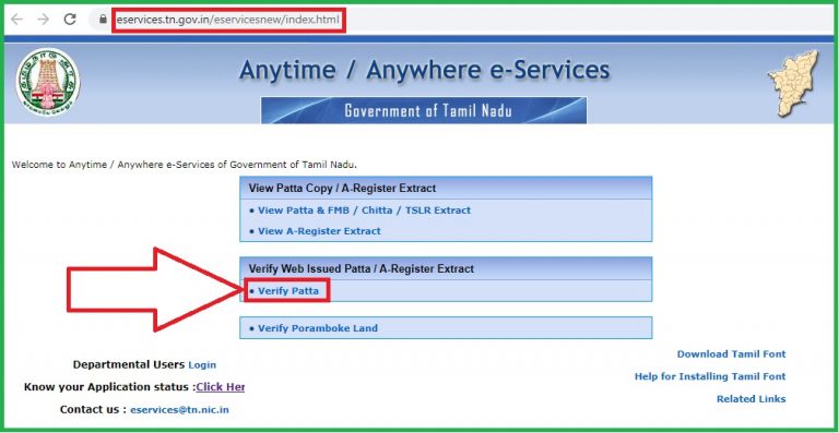 Patta Chitta Online Status 2024, TN FMB at Eservices.tn.gov.in