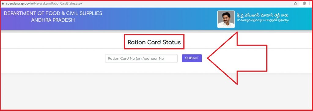 AP Ration Card Status 2020, Download, Search at navasakam.ap.gov.in