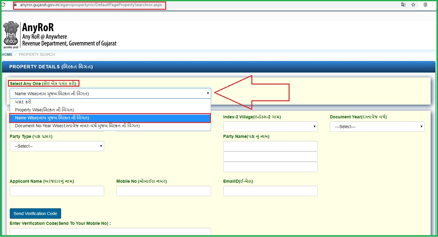 AnyROR Gujarat 7/12, 8A, 8/12A Land Record 2024 Anyror.gujarat.gov.in