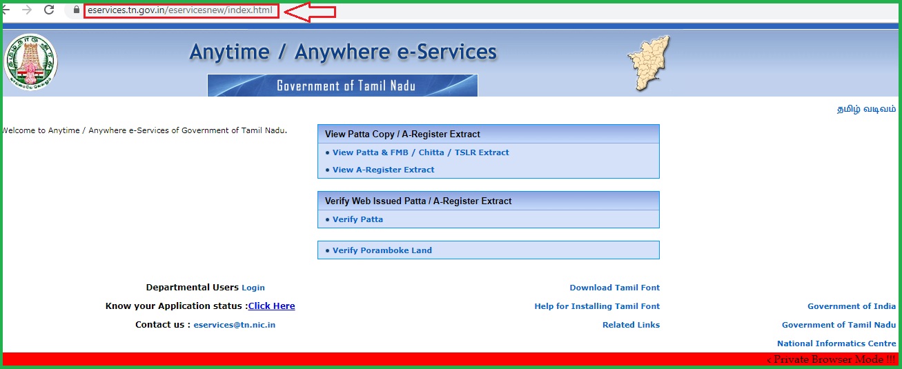 Patta Chitta Online Status 2024, TN FMB at Eservices.tn.gov.in