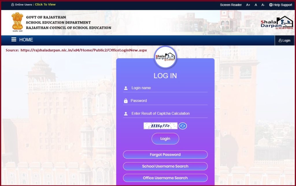 Shala Darpan Login, Shala Darpan Staff Login 2023